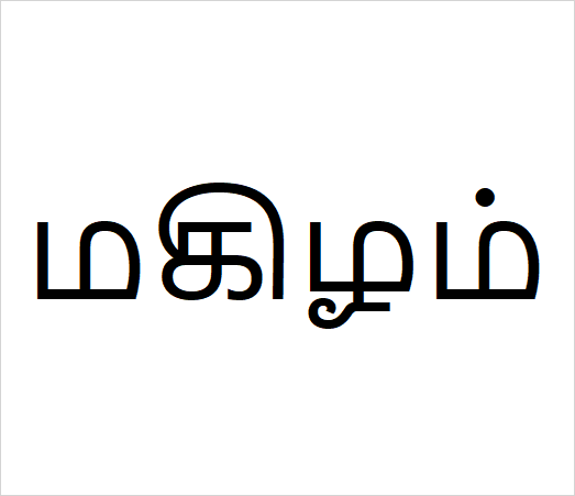 Mahilam sapling | Isha Careers